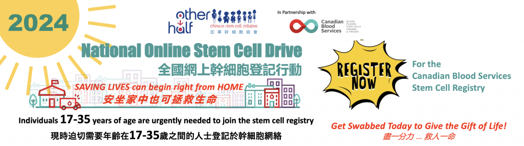 Otherhalf Chinese Stem Cell Home - chinesestemcell